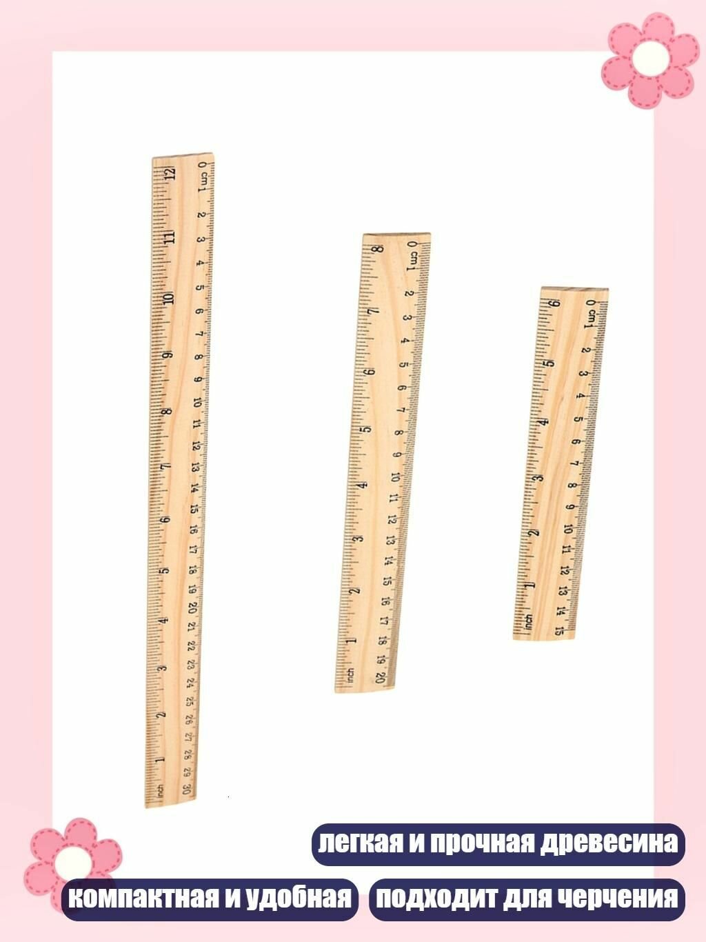 3 шт. Деревянная линейка с двойной шкалой для черчения и инженерных работ