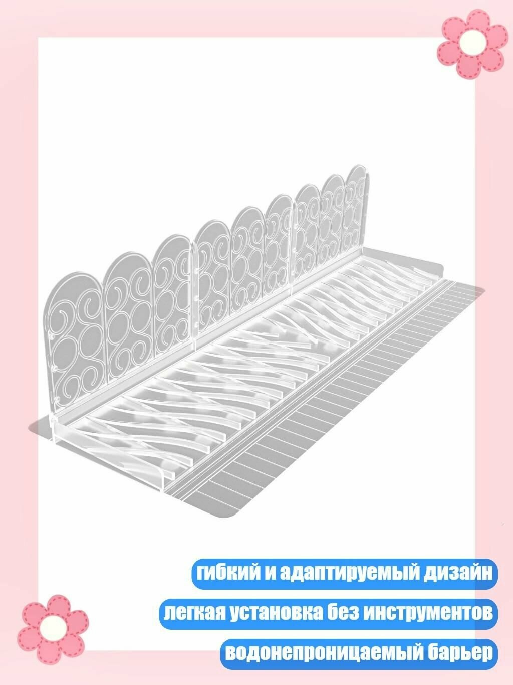 Модульный силиконовый бортик для раковины с защитой от брызг, прозрачный