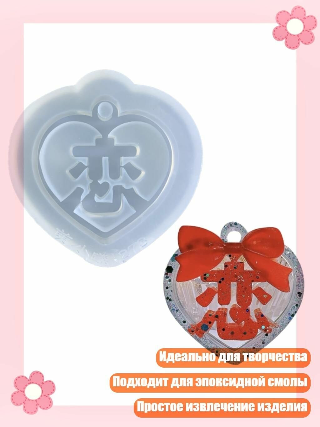 Форма из кристаллической эпоксидной смолы для серег и подвесок, силиконовая форма для DIY