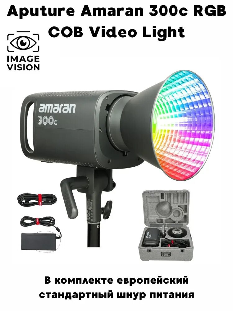 Осветитель amaran 300C, RGBWW 300W COB Video Light 26,580 люкс @1м с гиперрефлектором, 2,500K - 7,500K CCT с регулировкой G/M, APP Contorl (серый)