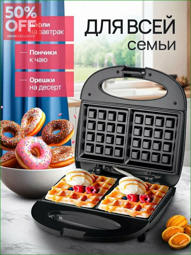 Мультипекарь 019b 800 Вт, черный