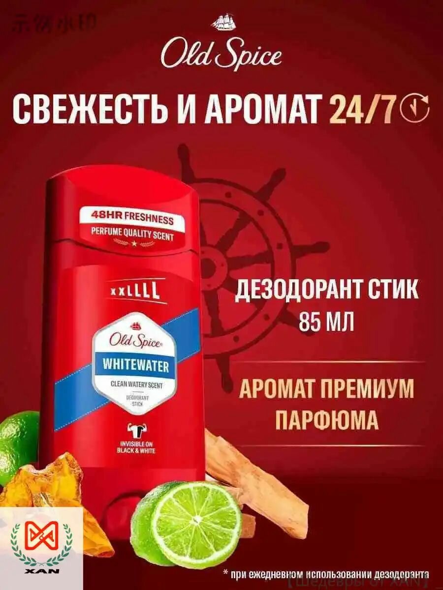 Дезодорант 85 мл