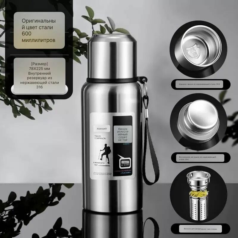 Термос Отверстие для питья, С подогревом, Можно мыть в посудомоечной машине, 0.6 л