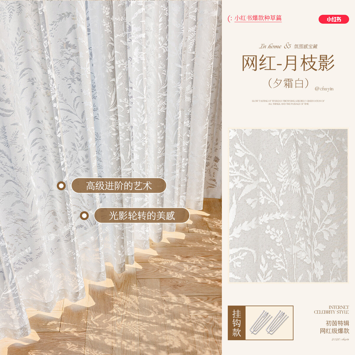 Прозрачная занавеска с лунным узором, французский стиль, ажурная, новая модель 2025 года, для балкона, гостиной, окна, легкая, полупрозрачная, кремового цвета