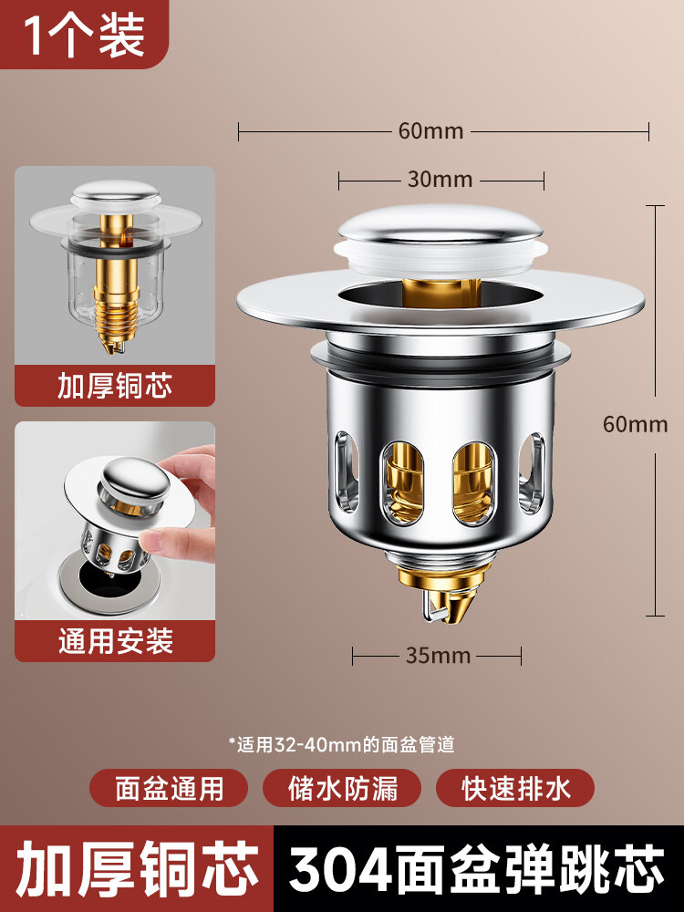 Заглушка для утечки раковины, пресс-тип, сливной клапан, универсальная раковина для умывальника