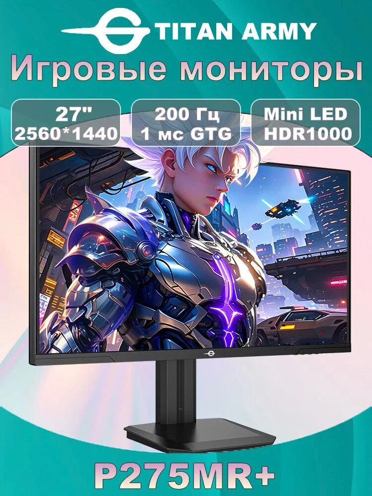 Titan Army 27" Монитор P275MR+, Mini LED, черно-серый, хаки