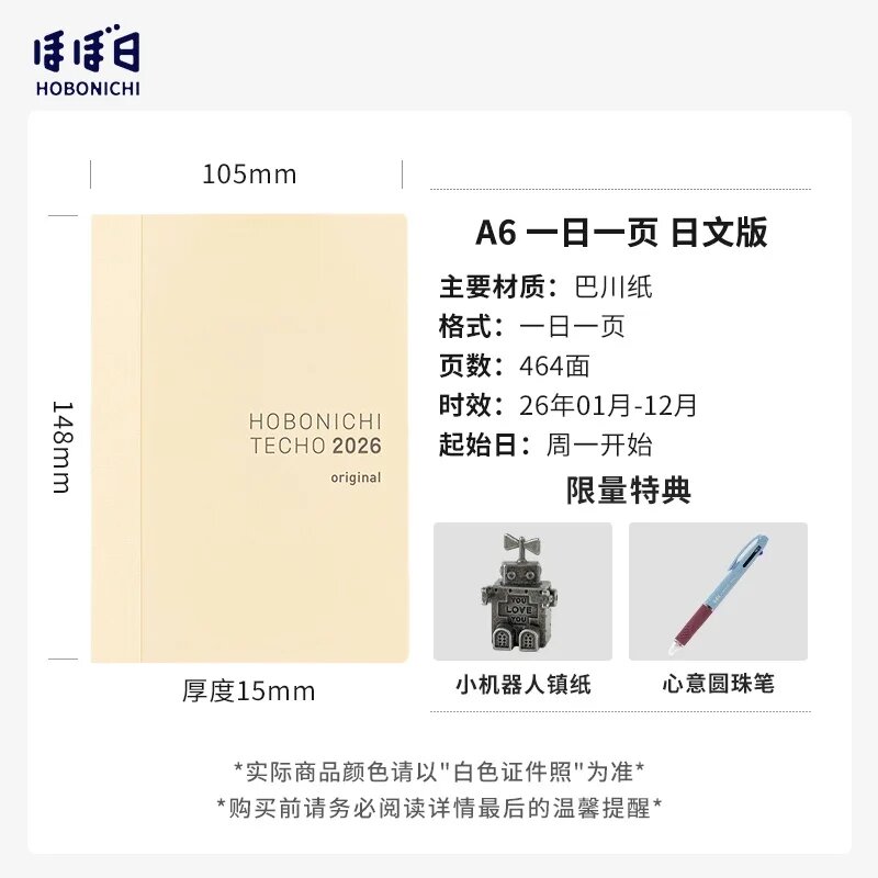 HOBONICHI А6 блокнот-планировщик 2026 Japanese Mon A6