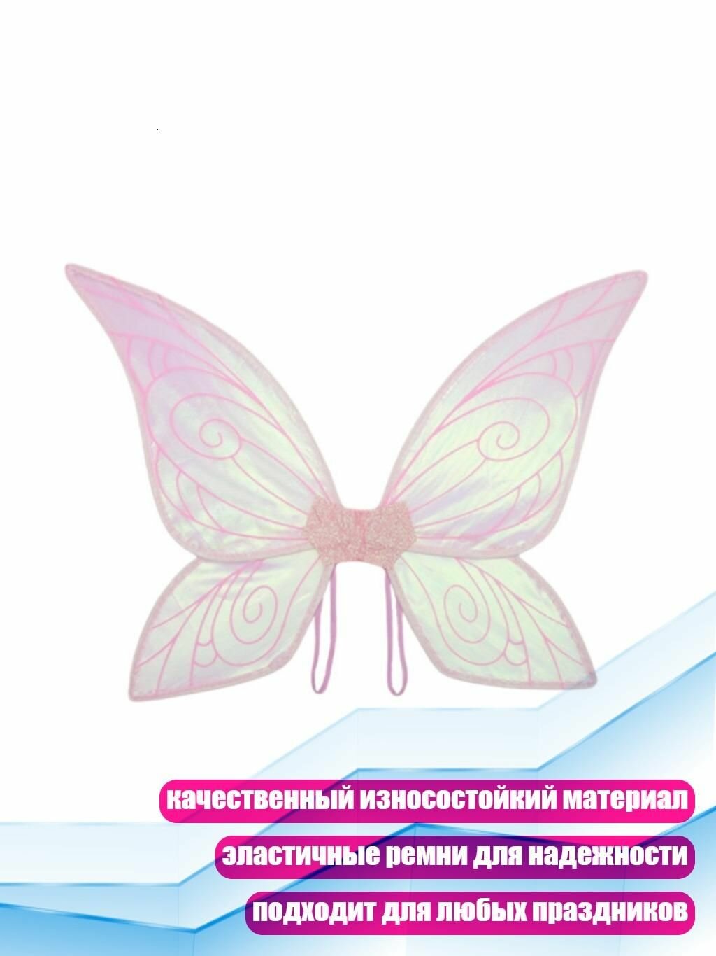 Складные крылья бабочки для карнавальных костюмов на день рождения и Хэллоуин, Розовый