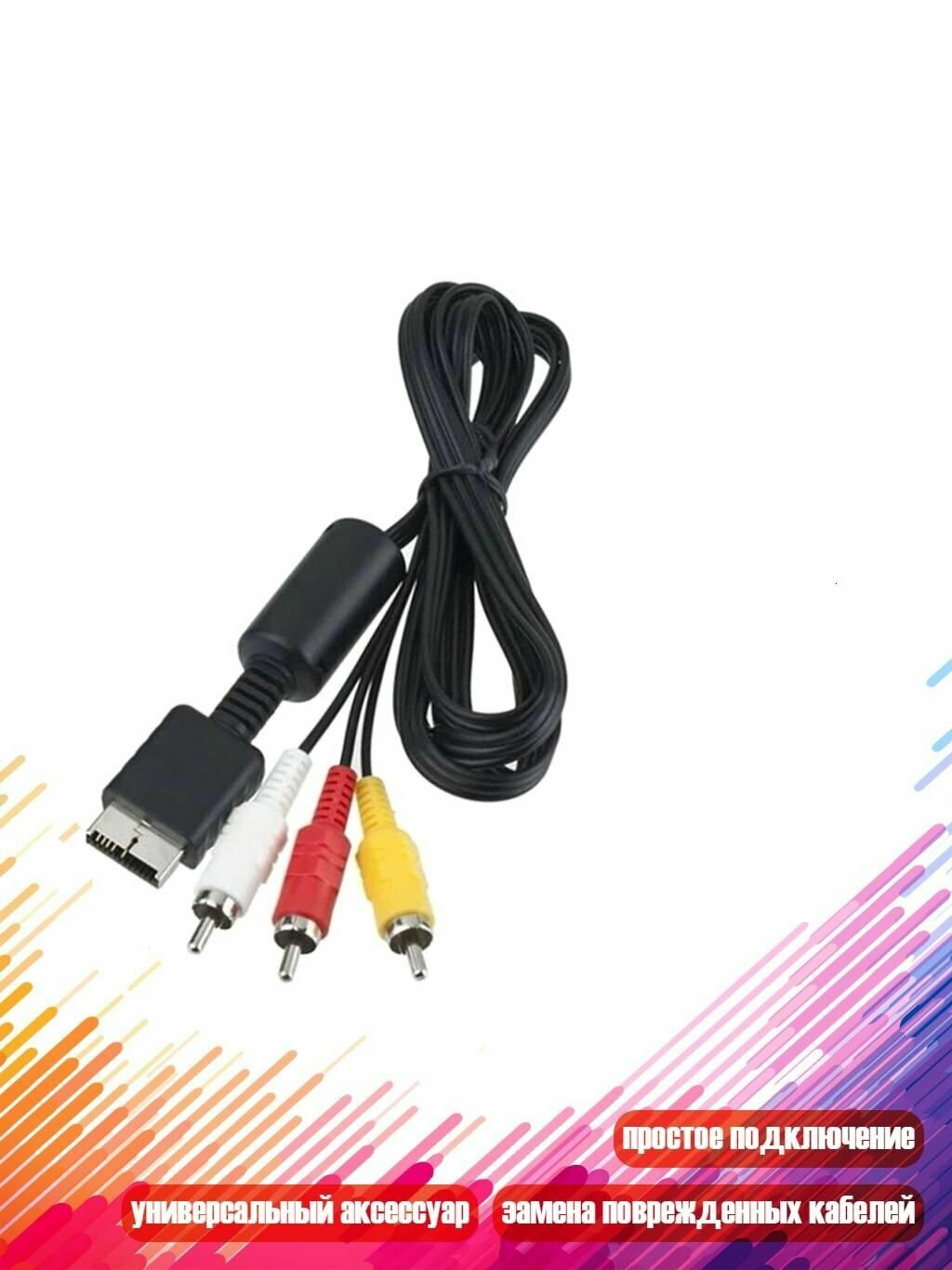 Видео AV кабель шнур к 3 RCA TV для консоли