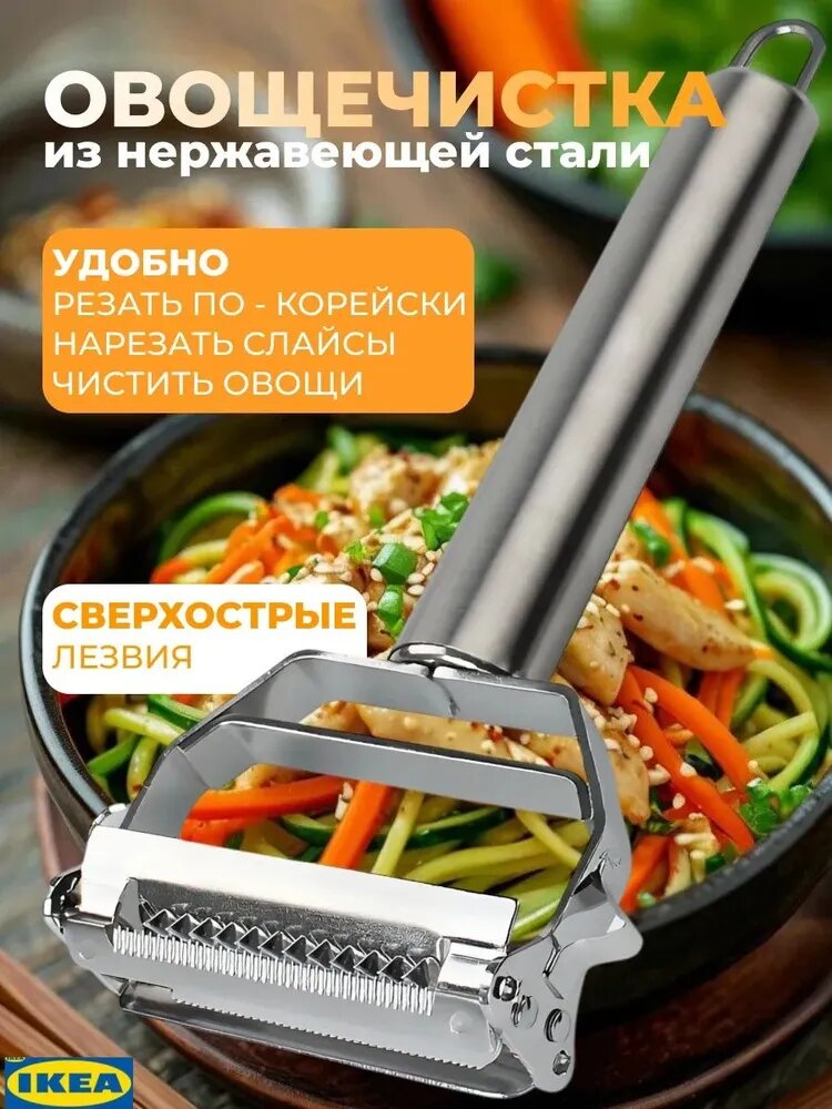 Металлическая овощечистка ручная для овощей, картофелечистка