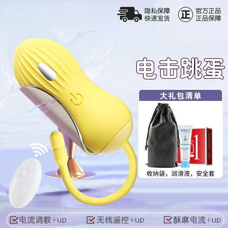 Электрический шоковый вибратор для тренировок на улице, беспроводное дистанционное управление, женский мастурбатор, магическое устройство, сексуальное удовольствие для женщин, вставка, игрушка для взрослых