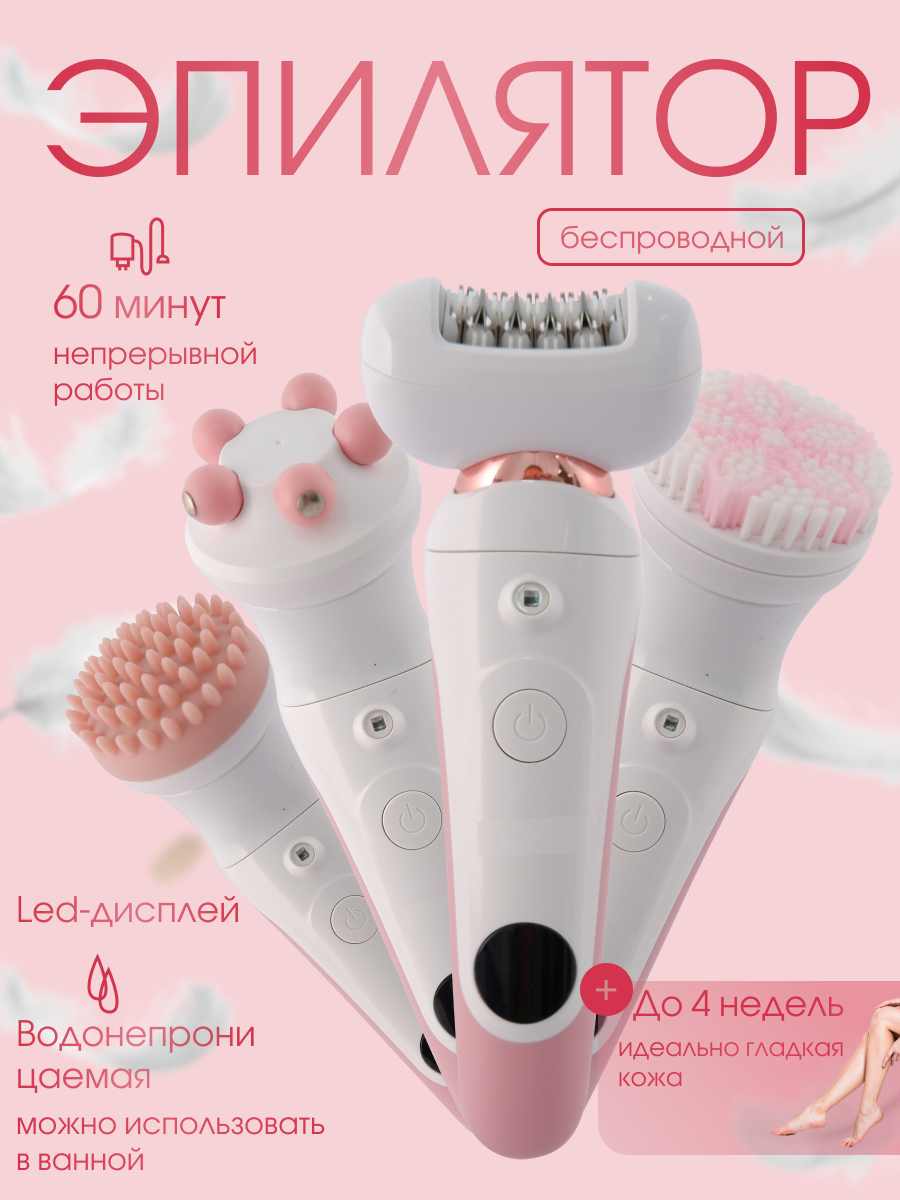 Эпилятор женский 3 в 1, Депилятор , бритва электрическая, уход за телом, кожей в зоне бикини, подмышках