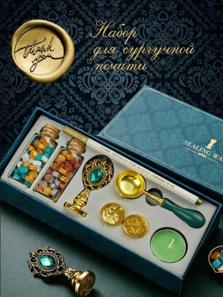 Сургуч; набор для сургучной печати