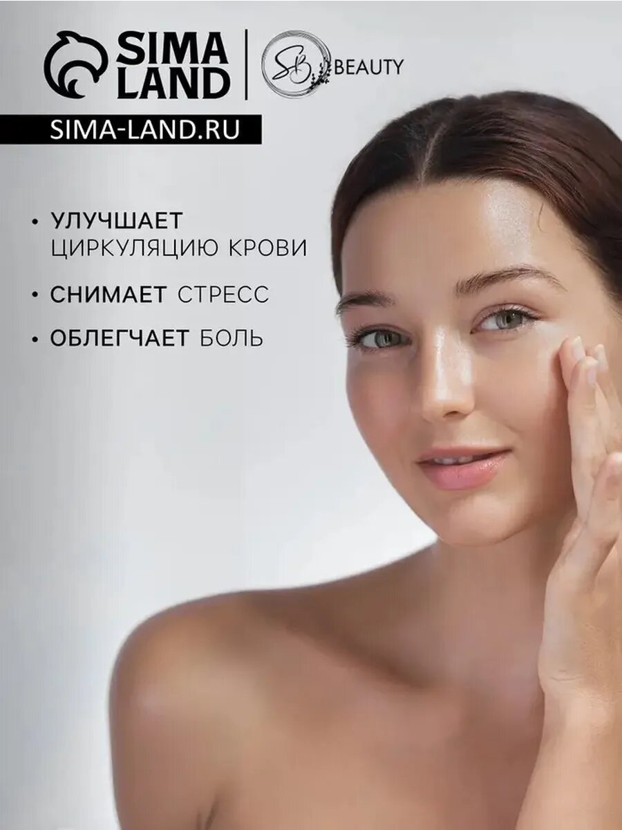 Камень для релаксации и оздоровления