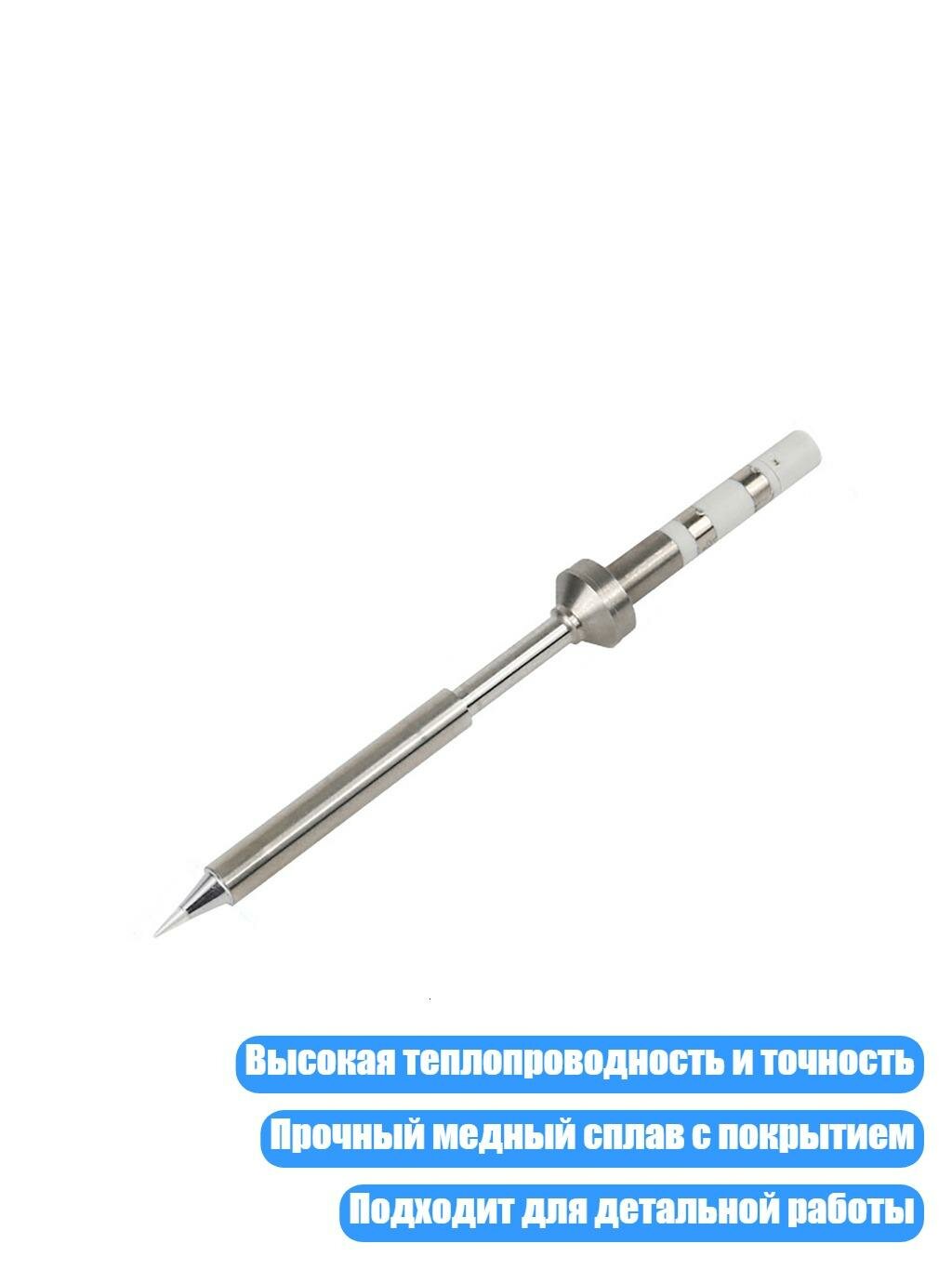Паяльник TS100 с наконечником, I