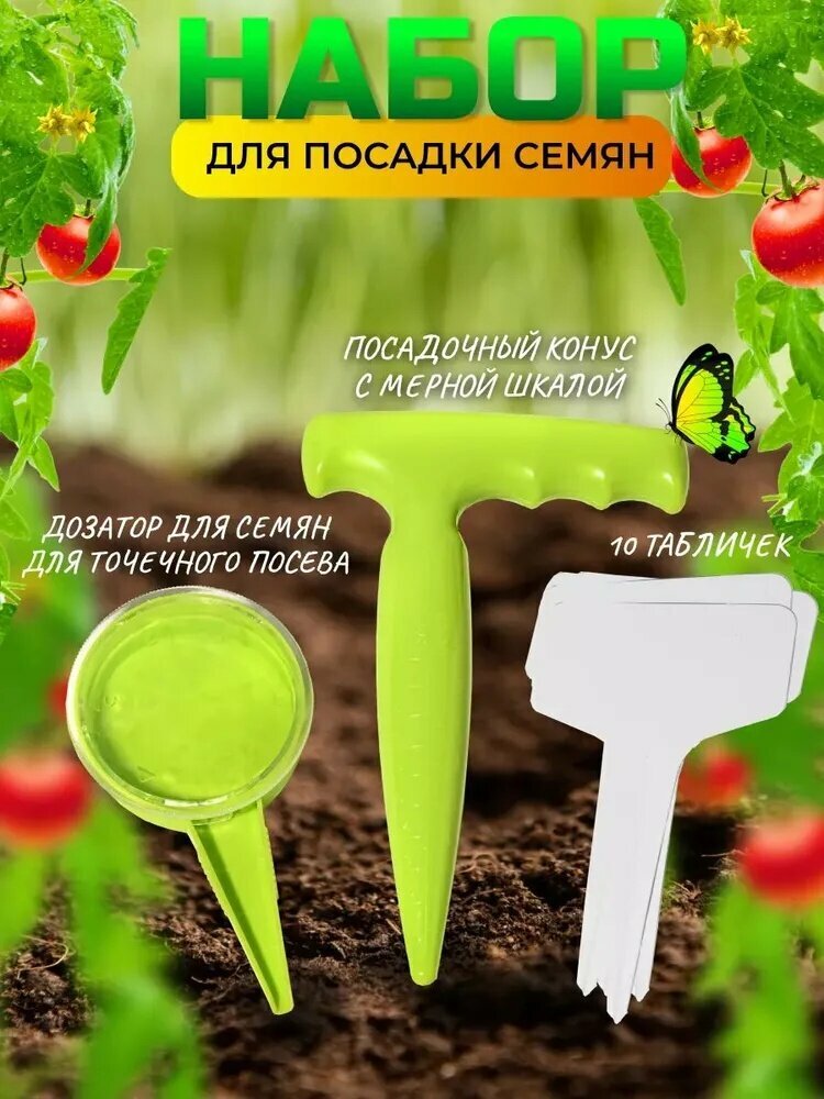 Конус посадочный