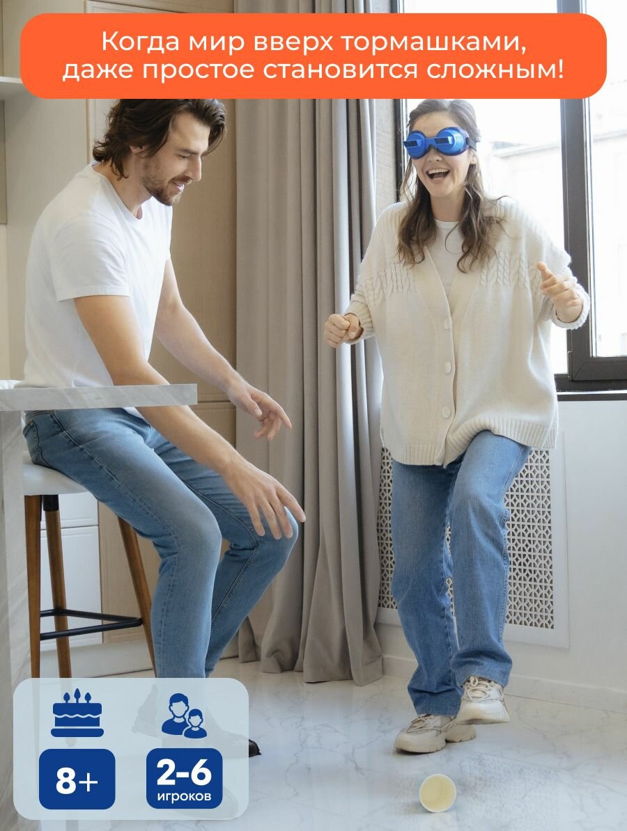 Настольная игра Upside Down Challenge