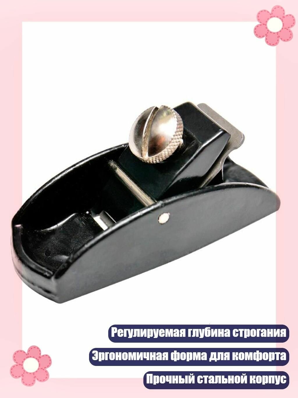 Компактный ручной рубанок со стальным корпусом