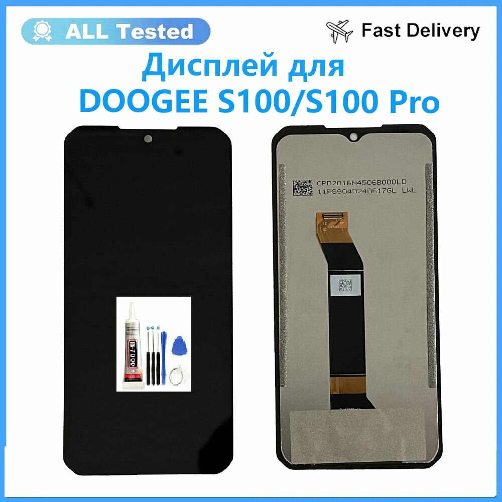Дисплей для Doogee S100 S100 Pro, дисплей в сборе с сенсорным экраном, черный , содержать инструментов