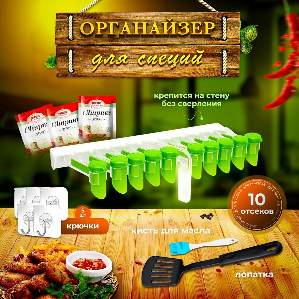 Набор для специй BUAL, пластик, прозрачный, органайзер и крышки, 20 крышек
