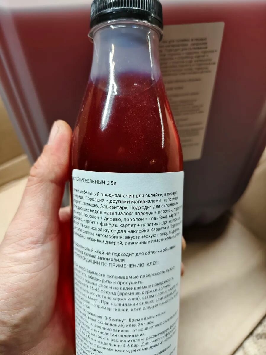 Клей мебельный 0.5л для поролона, карпета, кожи, алькантары, ткани, кожзама,