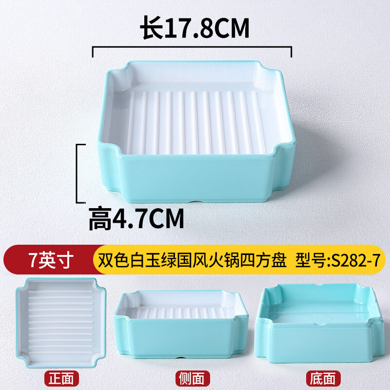 Меламиновая посуда шведский стол с шашлыком из горячих горшков с гарниром 7-дюймовый двухцветный белый нефрит зеленый