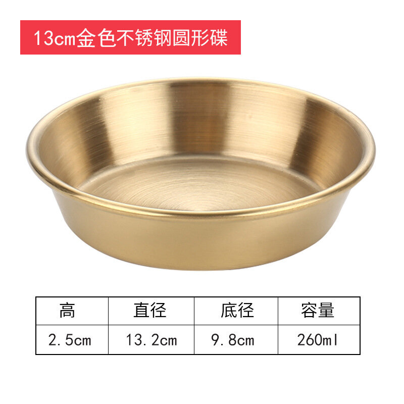 Простой японский стиль сплошной цвет корейского соуса из нержавеющей стали блюдо с золотым томатным соусом и миской со