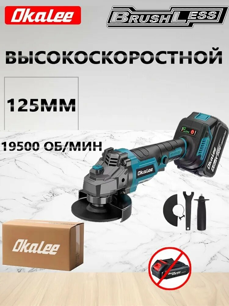 OKALEE Электроточило, 3000.1 Вт