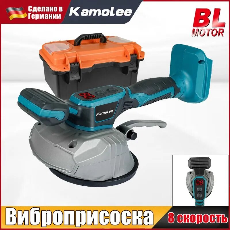 Виброприсоска аккумуляторная для укладки плитки Kamolee, Бесщеточный 3500Вт 200кг (Без АКБ, Ящики для инструментов)