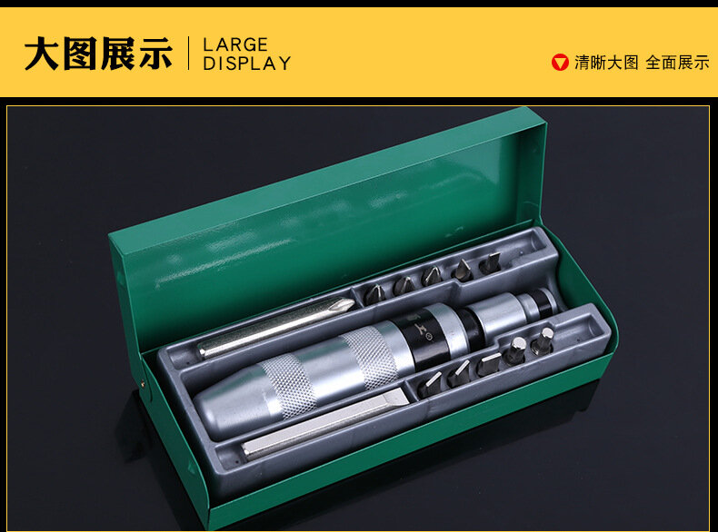 Набор ударных отверток Yonggong Hardware Tools, 7 предметов, железная коробка, оптовый набор ударных отверток