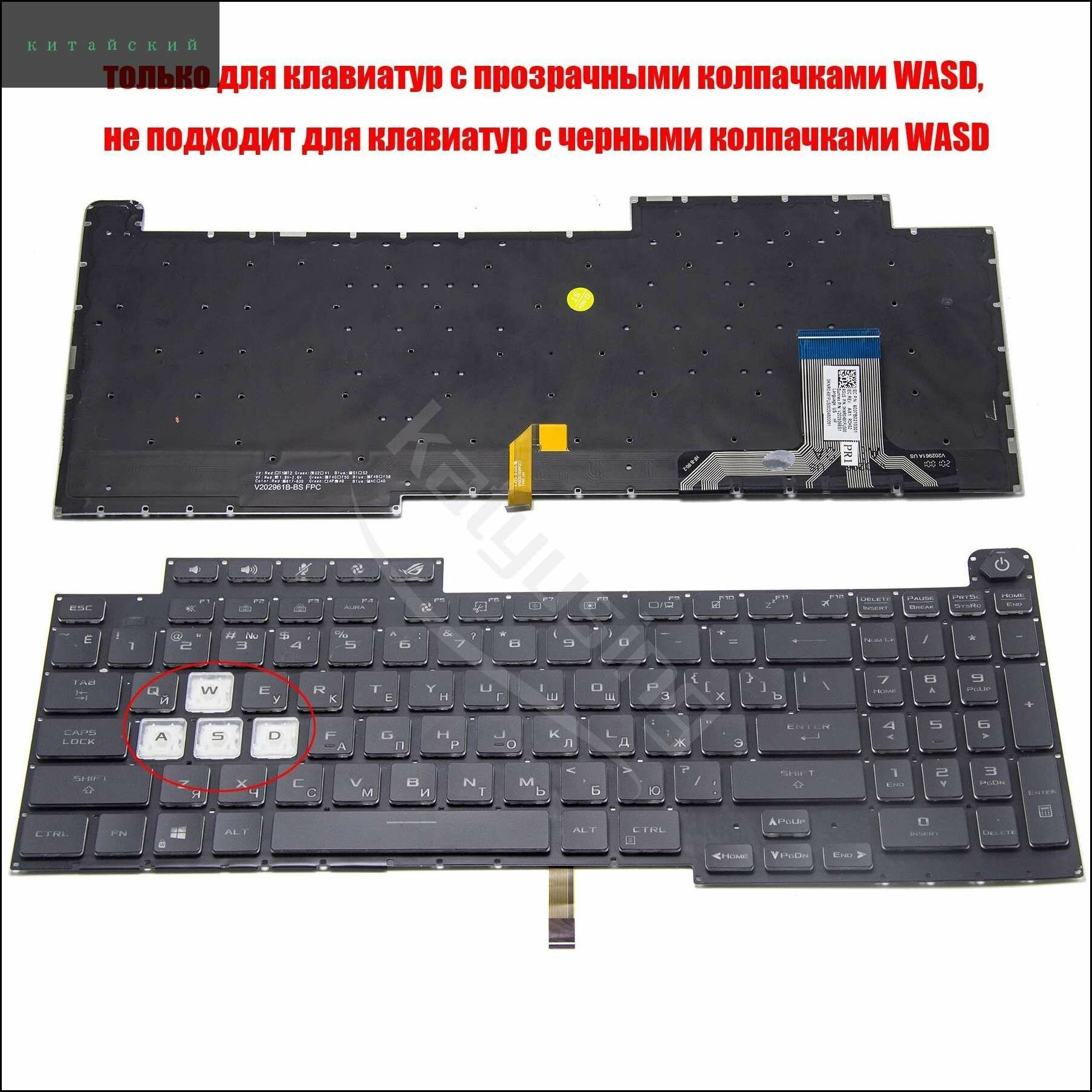 Клавиатура G713IH G713QM G713QR