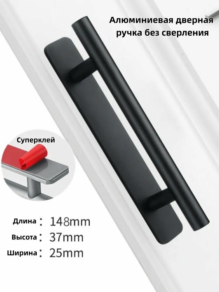 Алюминиевая дверная ручка для бессверлового монтажа