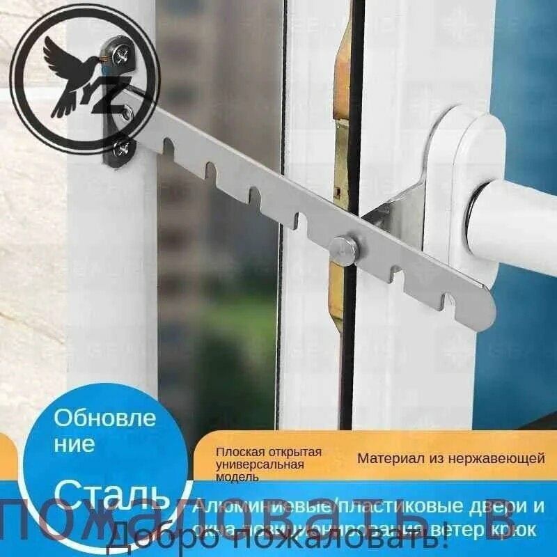 Ограничитель открывания окна, гребенка оконная, белая металл