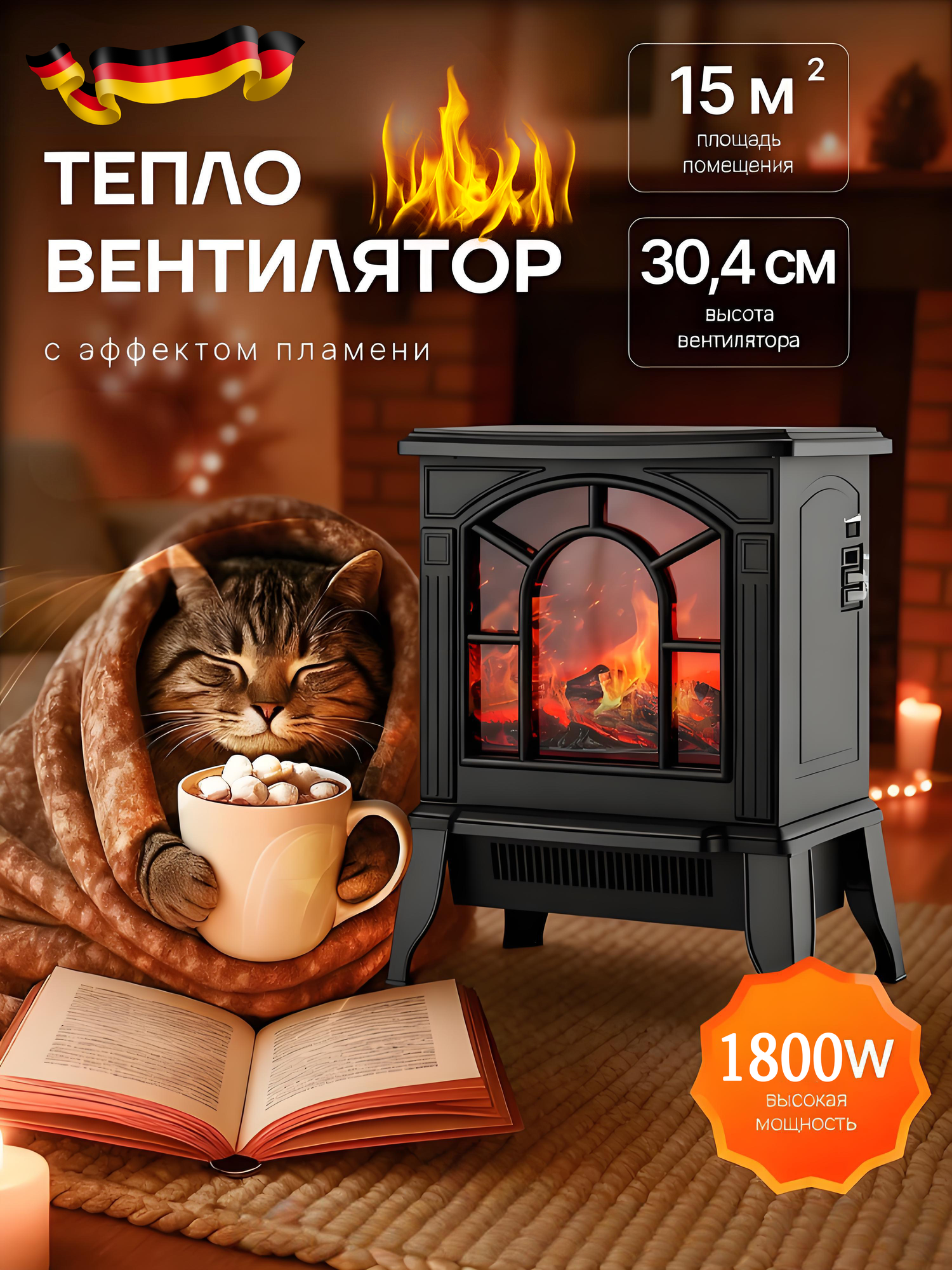 Обогреватель Электрический камин с контролем температуры