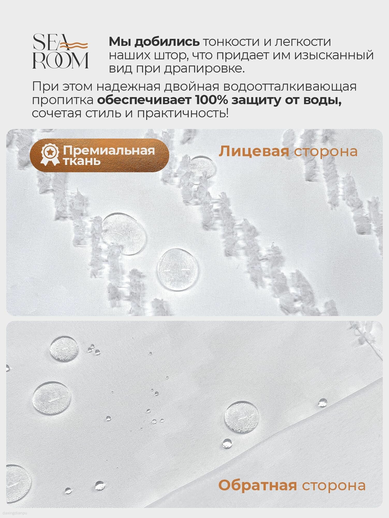 Штора для ванной — фото 1
