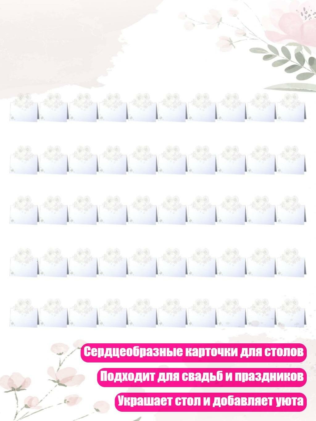 Круглые карточки с номерами столов в форме сердца, 50 шт, Белый