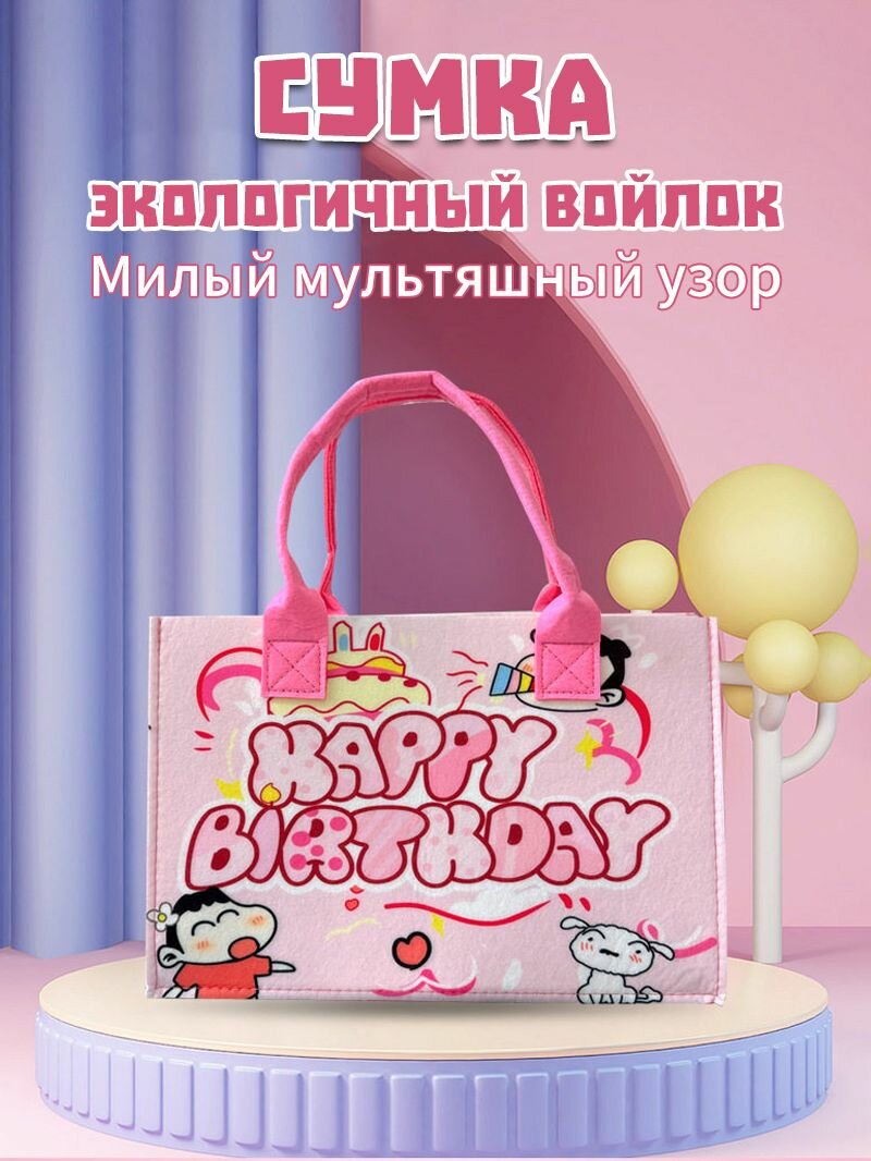 Сумка