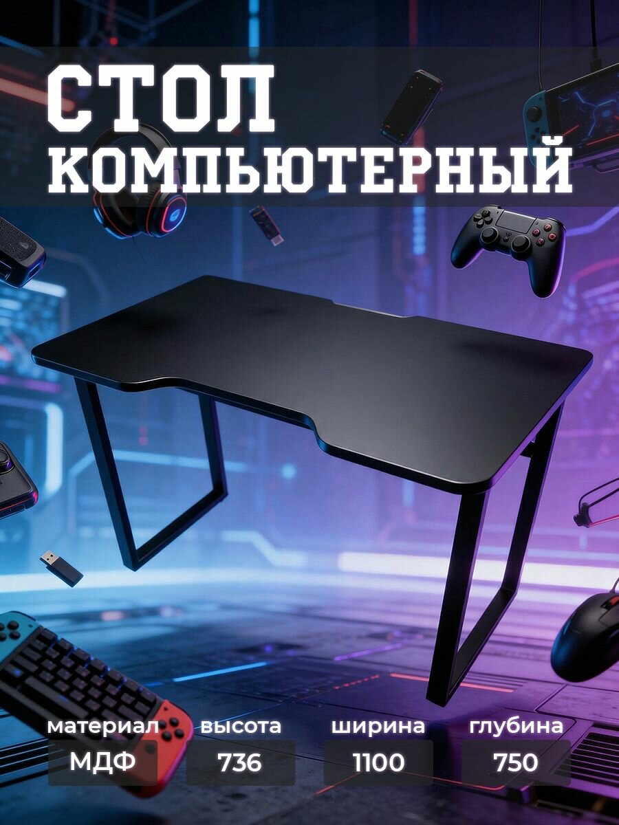 Компьютерный игровой стол лофт