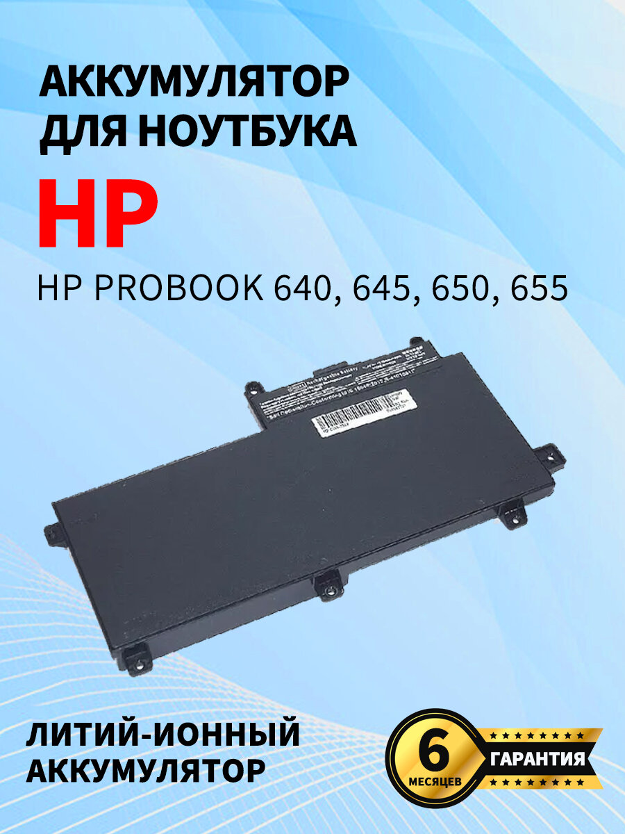 Аккумулятор CI03XL для ноутбука HP ProBook 640, 645, 650, 655, 11.4V, 4210mAh