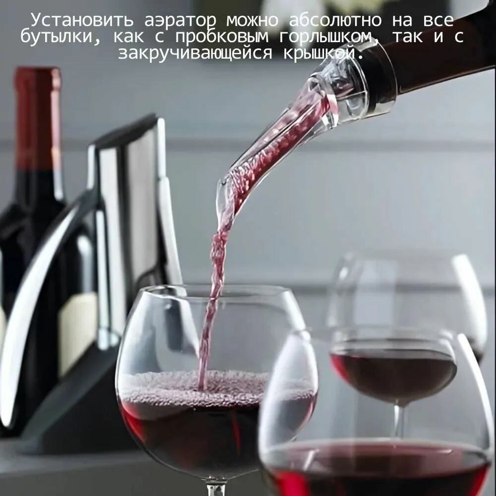 Аэратор для вина — фото 1
