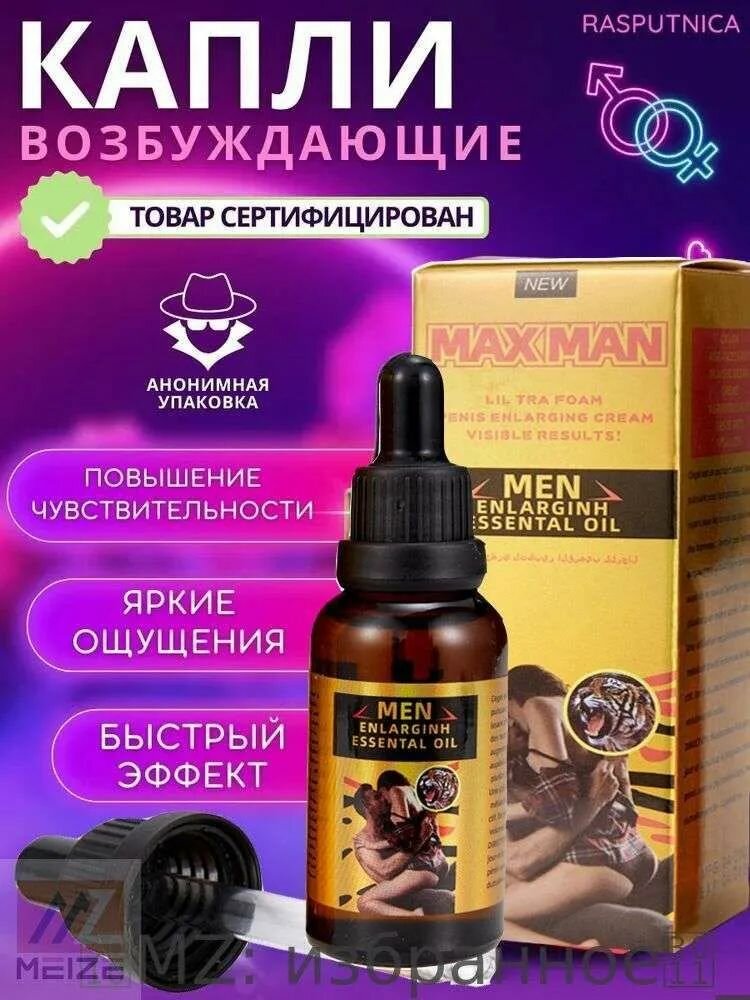 Возбуждающее средство