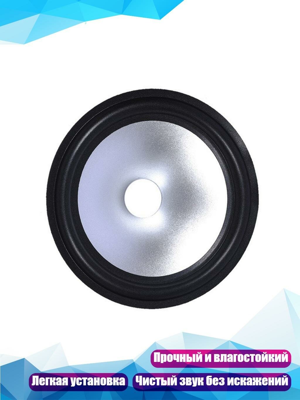 Композитные диффузоры НЧ с пенным подвесом для ремонта акустики, 8 дюймов