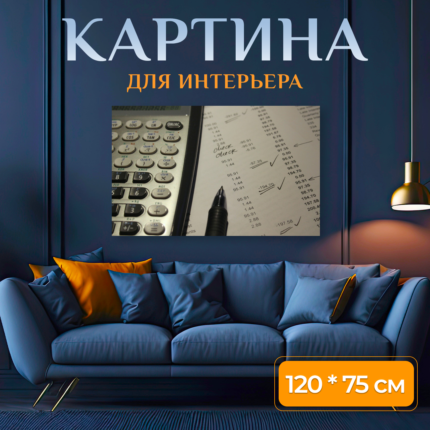 Картина на холсте "Бухгалтерский учет, отчет, кредитная карта" на подрамнике 120х75 см. для интерьера