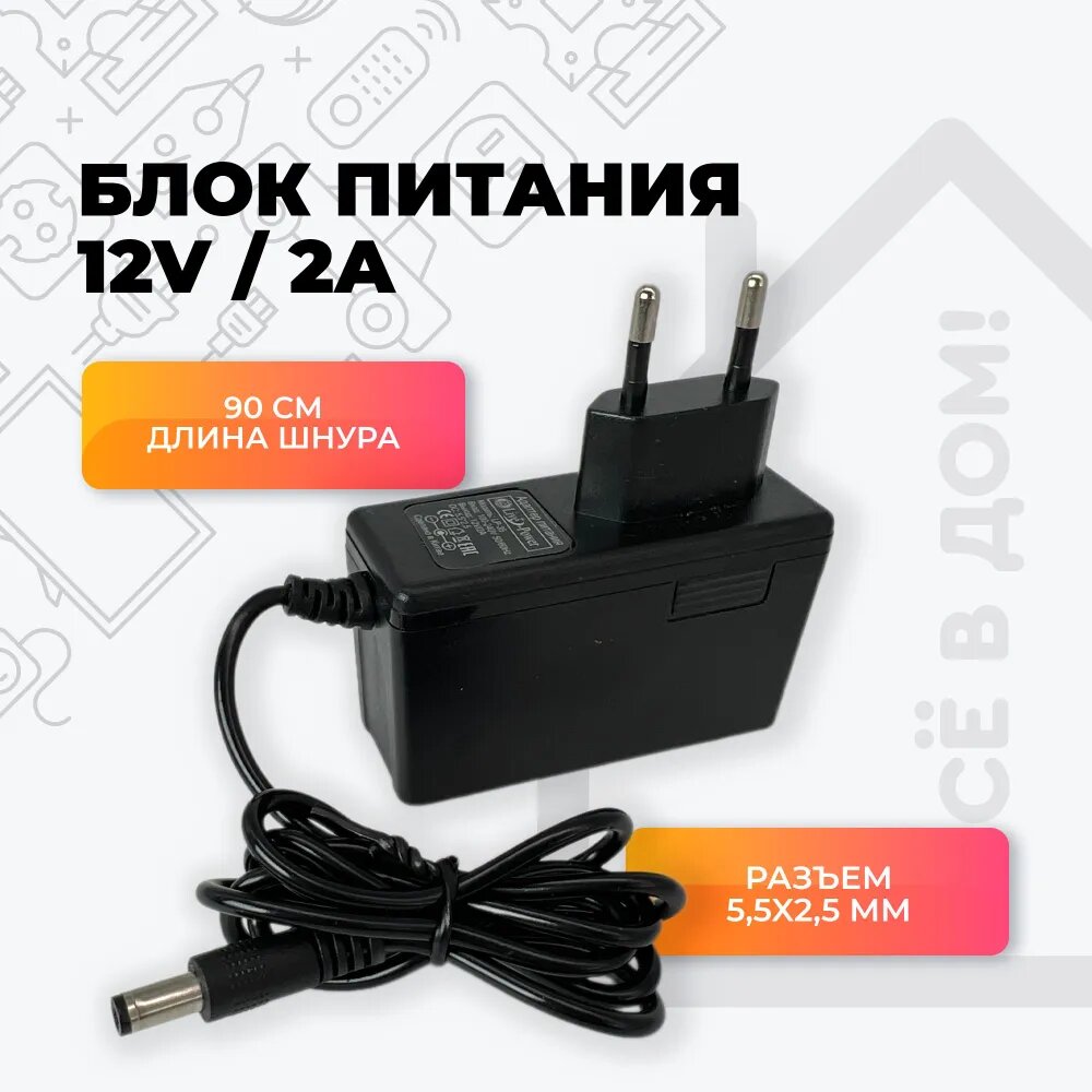 Сетевой блок питания