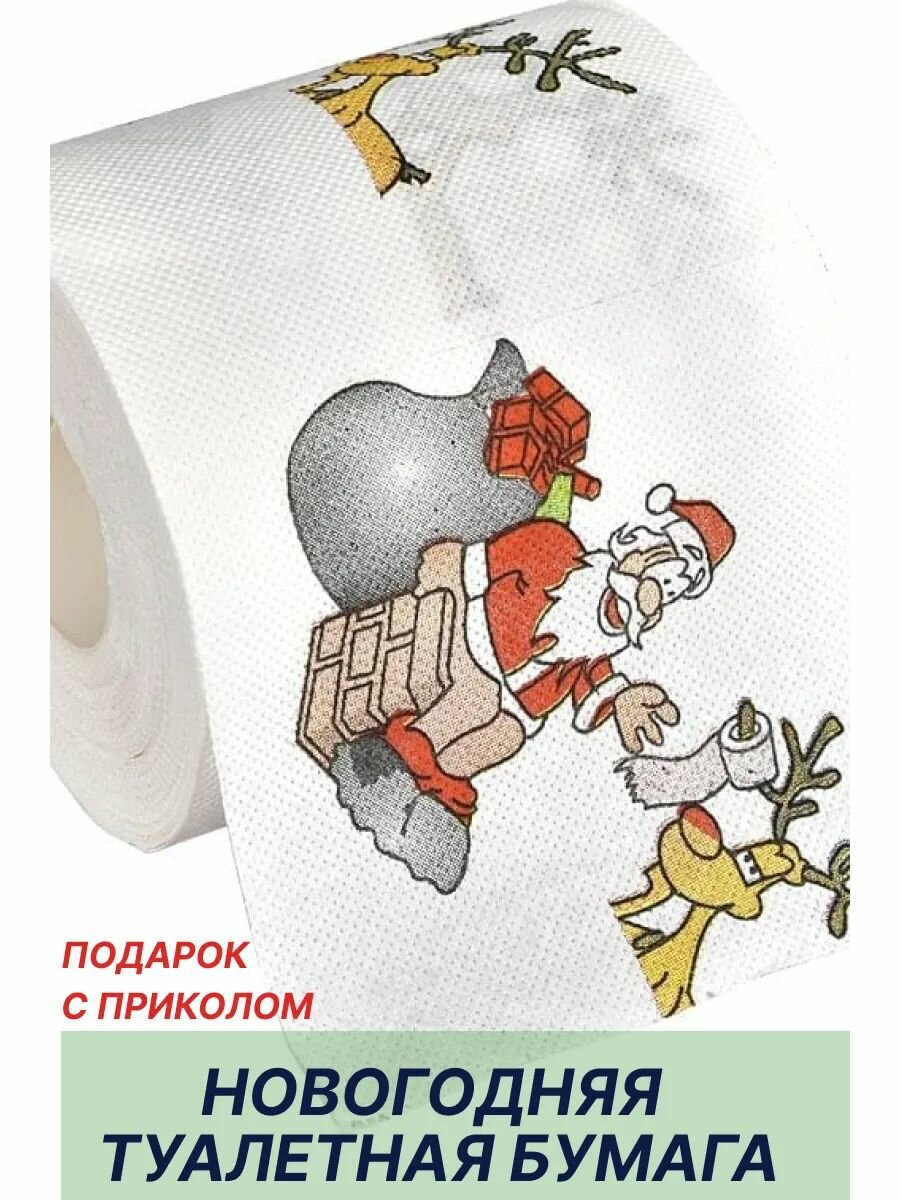 Туалетная бумага — фото 1