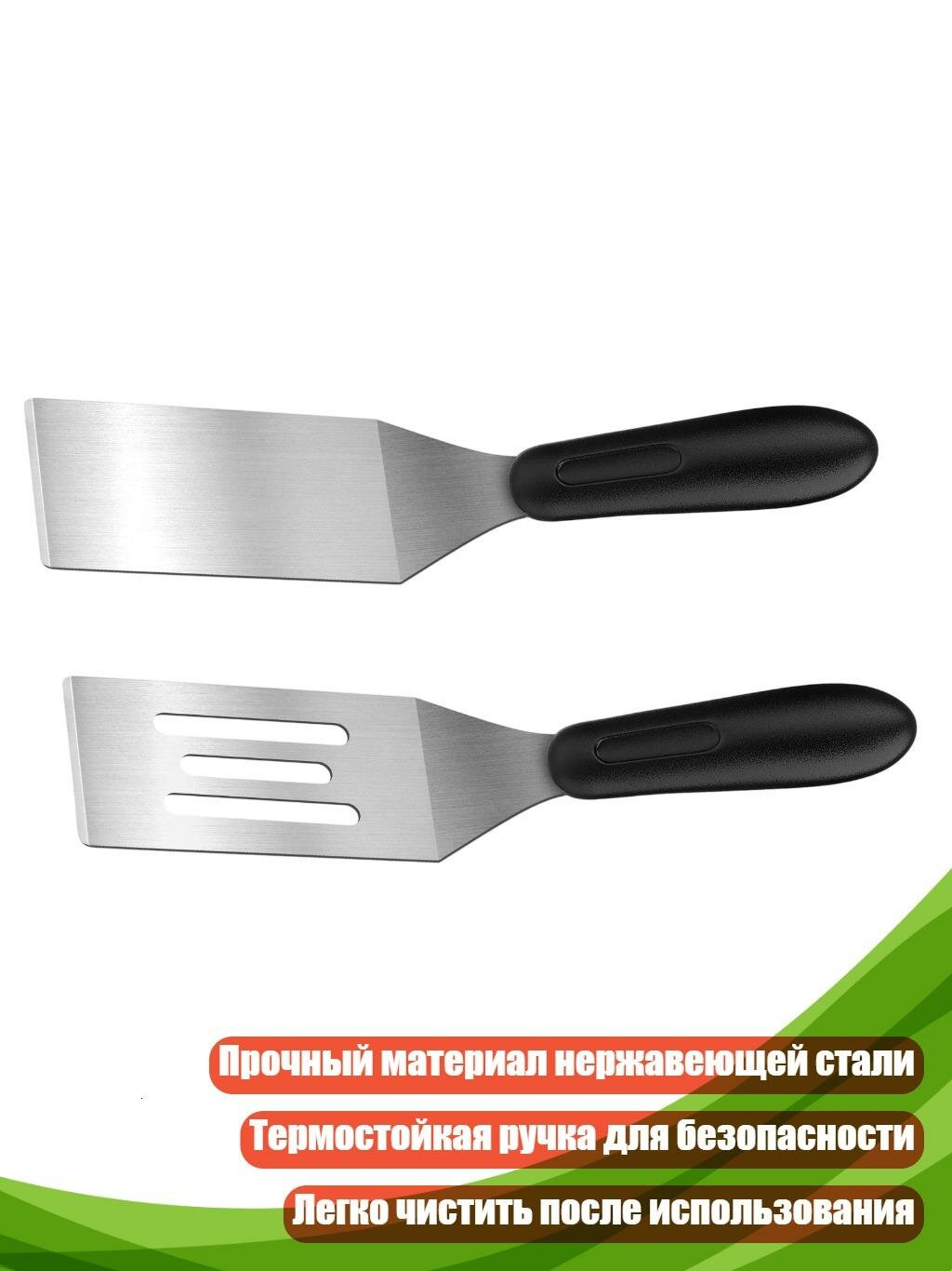 Набор из 2 маленьких нержавеющих лопаток с термостойкой ручкой