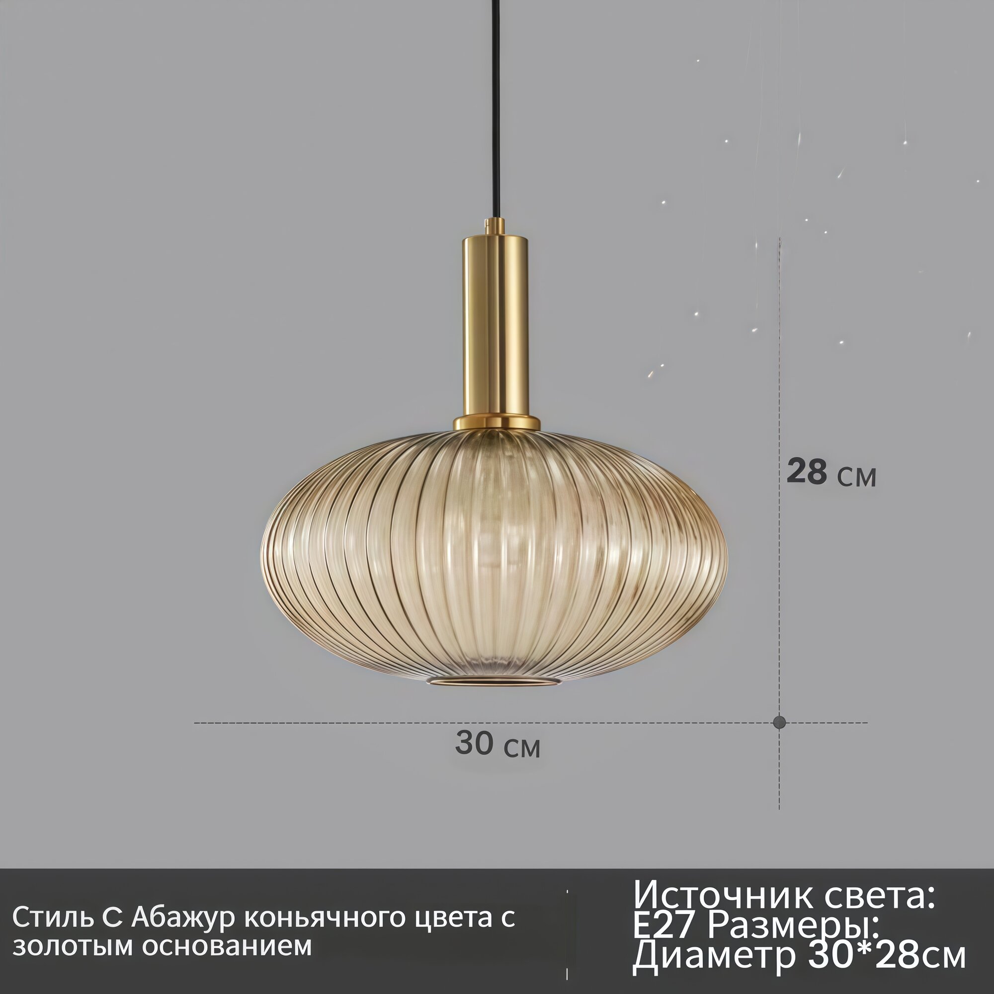 Люстра подвесная Подвесная люстра от Clear Lighting ，Диаметр 30 см, янтарное стекло