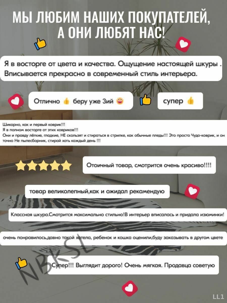 Шкура 2х1.4 м — фото 1