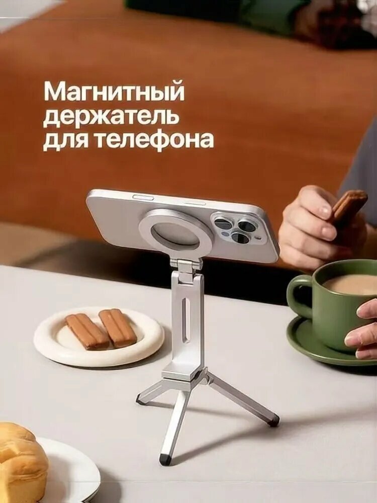 Держатель для телефона в машину магнитный, на стол