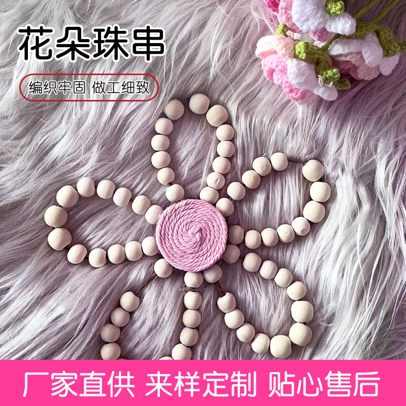 Амазонка деревянные бусины нить цветок кулон гостиная спальня деревянные бусины настенные дома пасторальный стиль